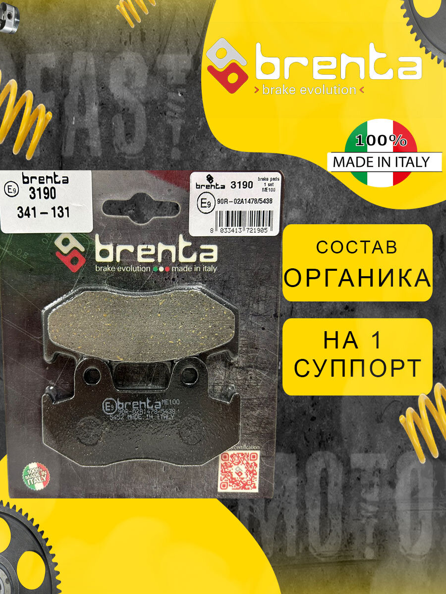 Тормозные колодки Brenta BR3190 (FT3190)