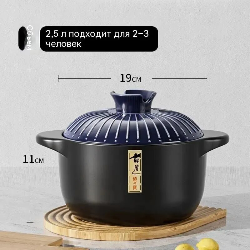 Кастрюля, Керамика, 2,5 л, 1 шт