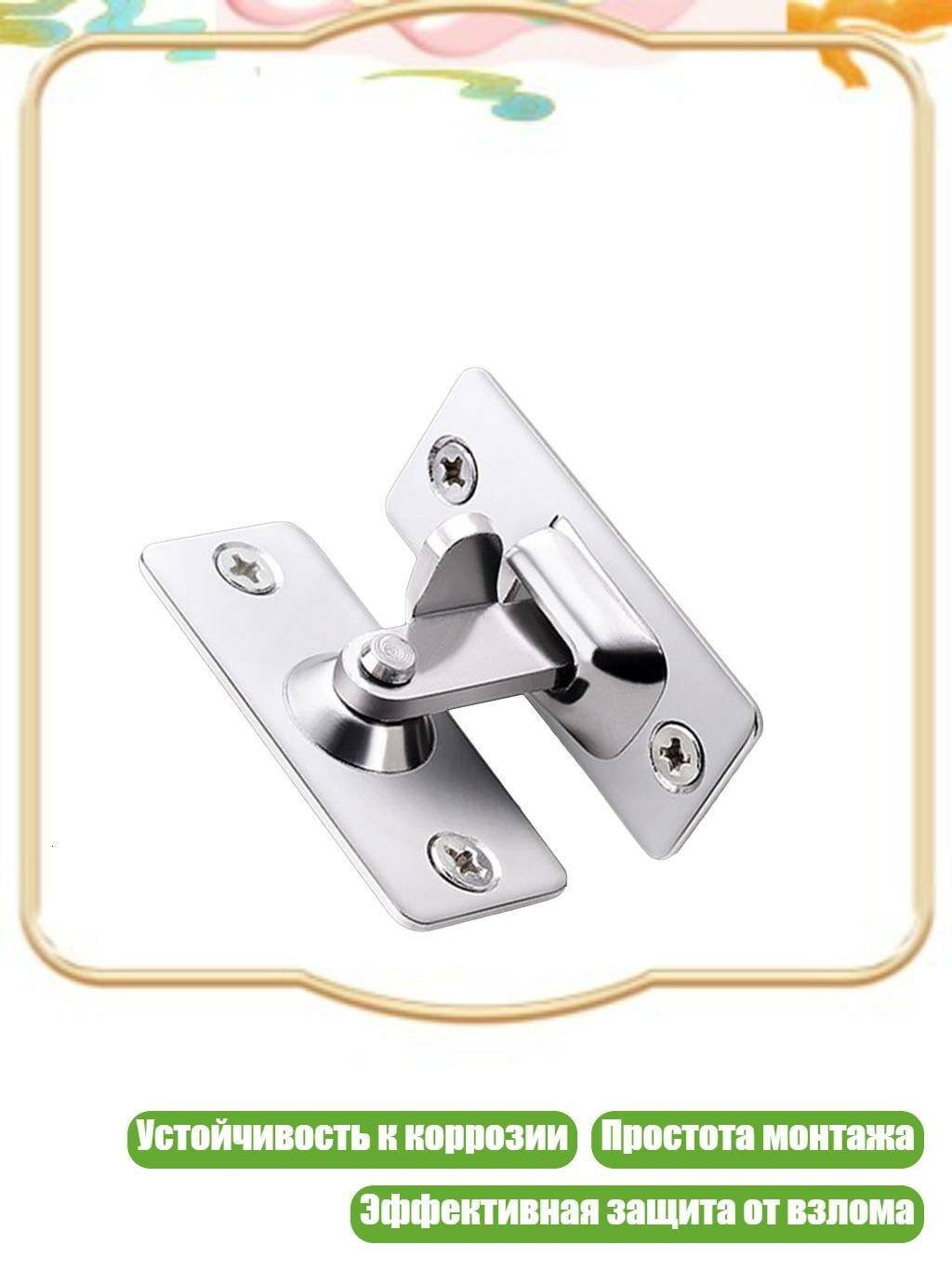 Антивандальный замок-защёлка, Серебро - 44*19mm