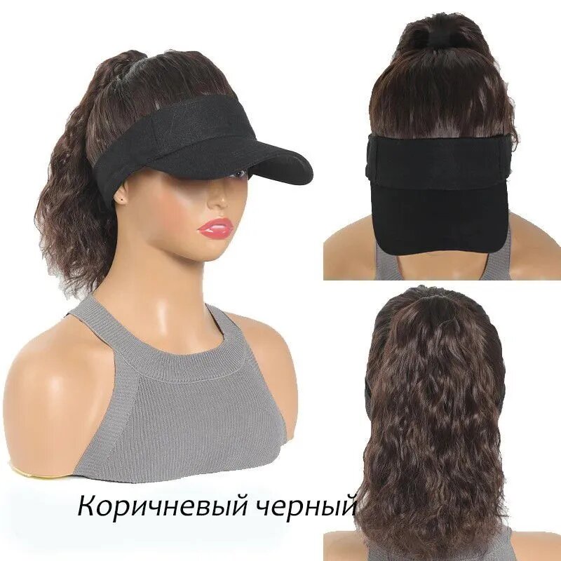 Шляпа-парик, черная бейсболка с волнистым хвостом длиной 30 см