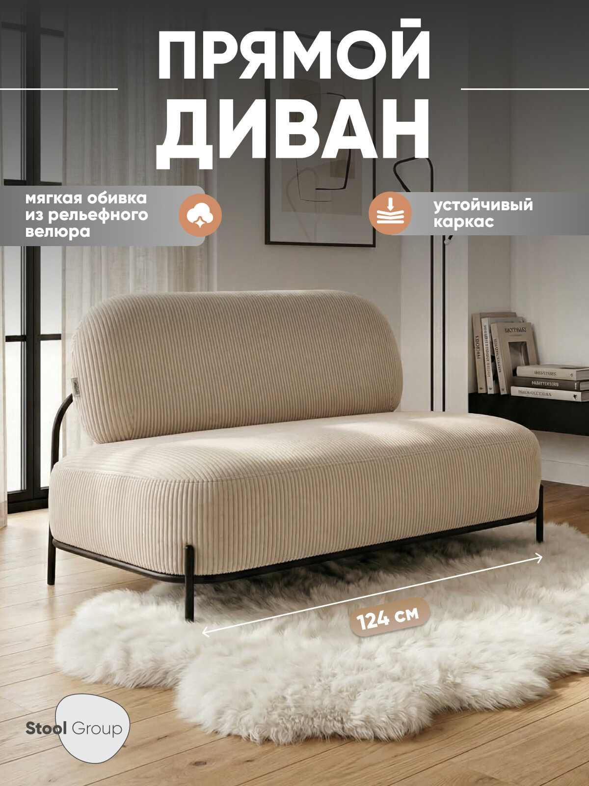 Дизайнерский диван Стоун без подлокотников велюр рельефный молочный