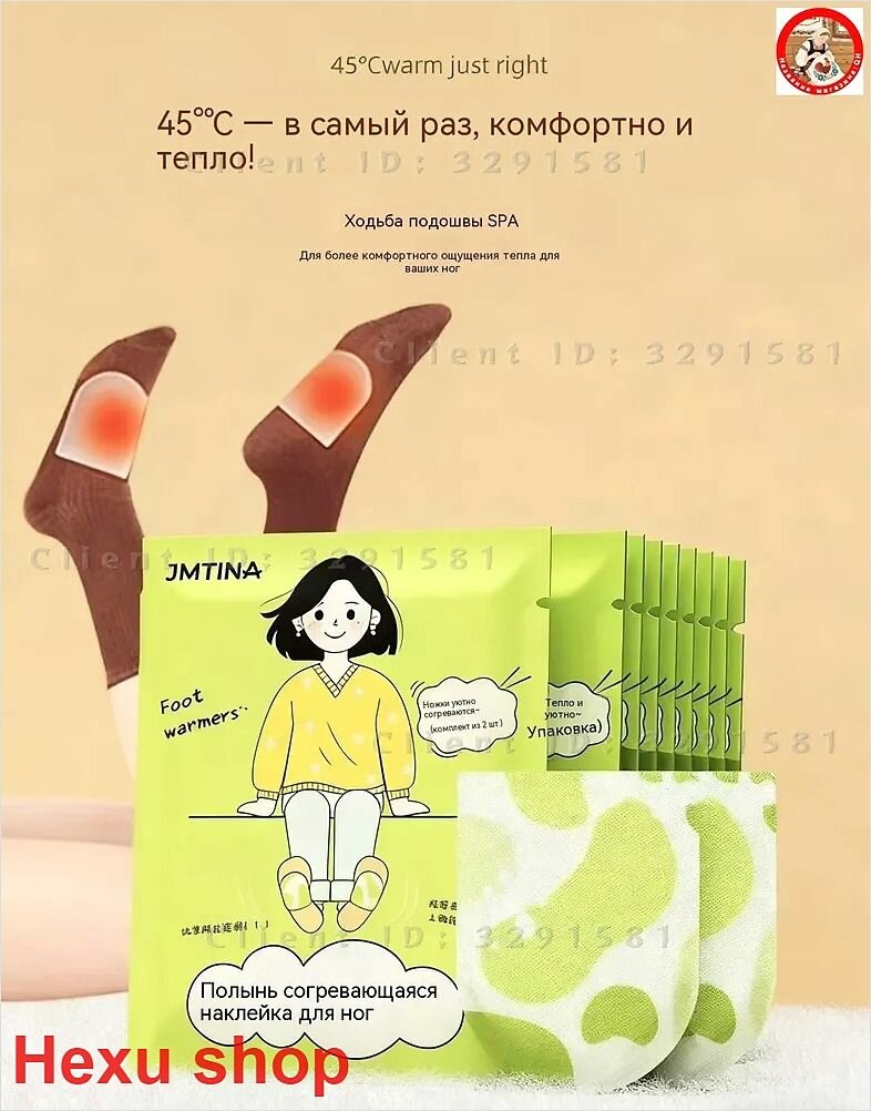 Самонагревающаяся грелка для ног, одноразовая самогревающаяся, тур - до 8 часов, 10 пар