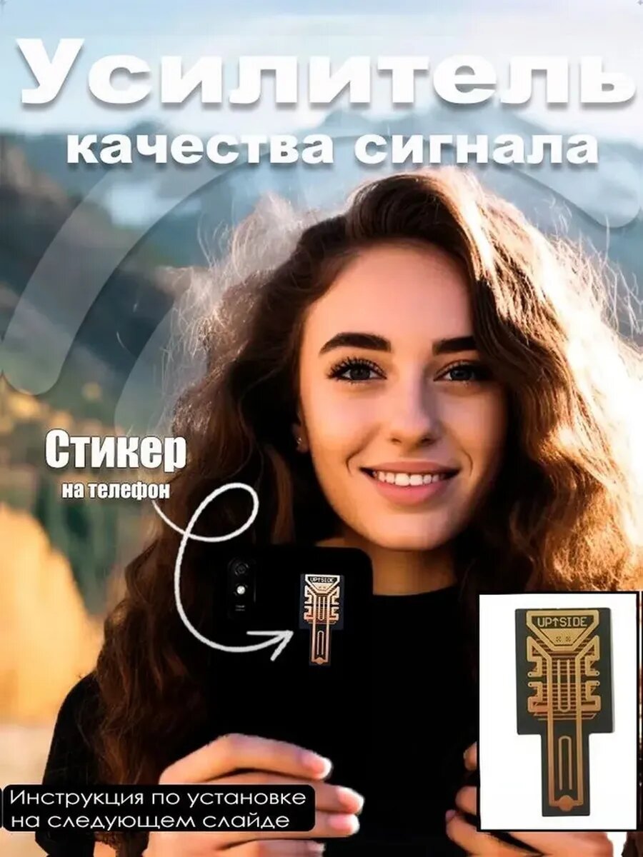 Усилитель мобильного и интернет сигнала X PLUS SP-11 PRO