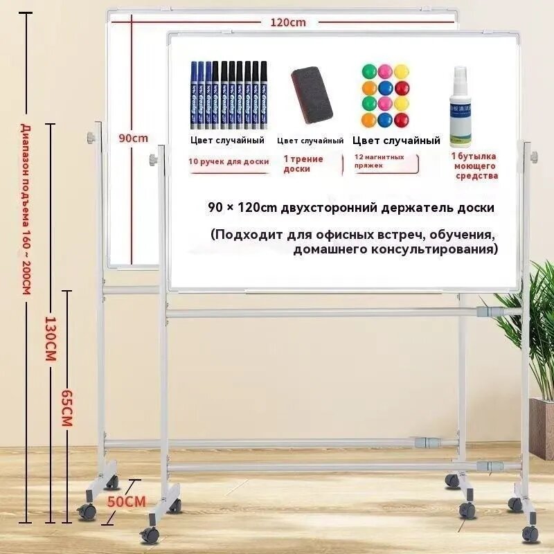 Доска поворотная магнитно-маркерная 90х120 см, двусторонняя, белая, мобильная на ножках с колесами