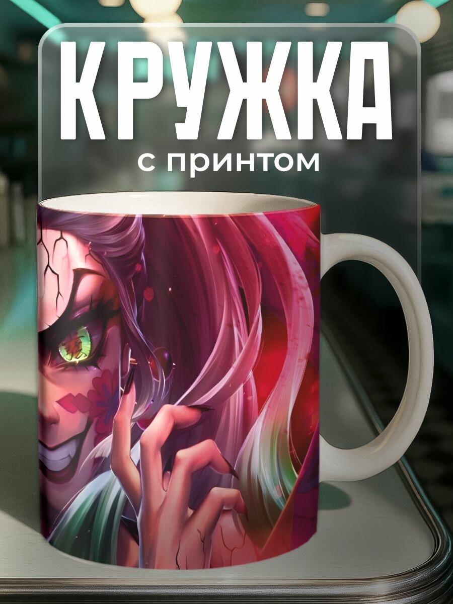 Кружка с принтом Даки - Slayer