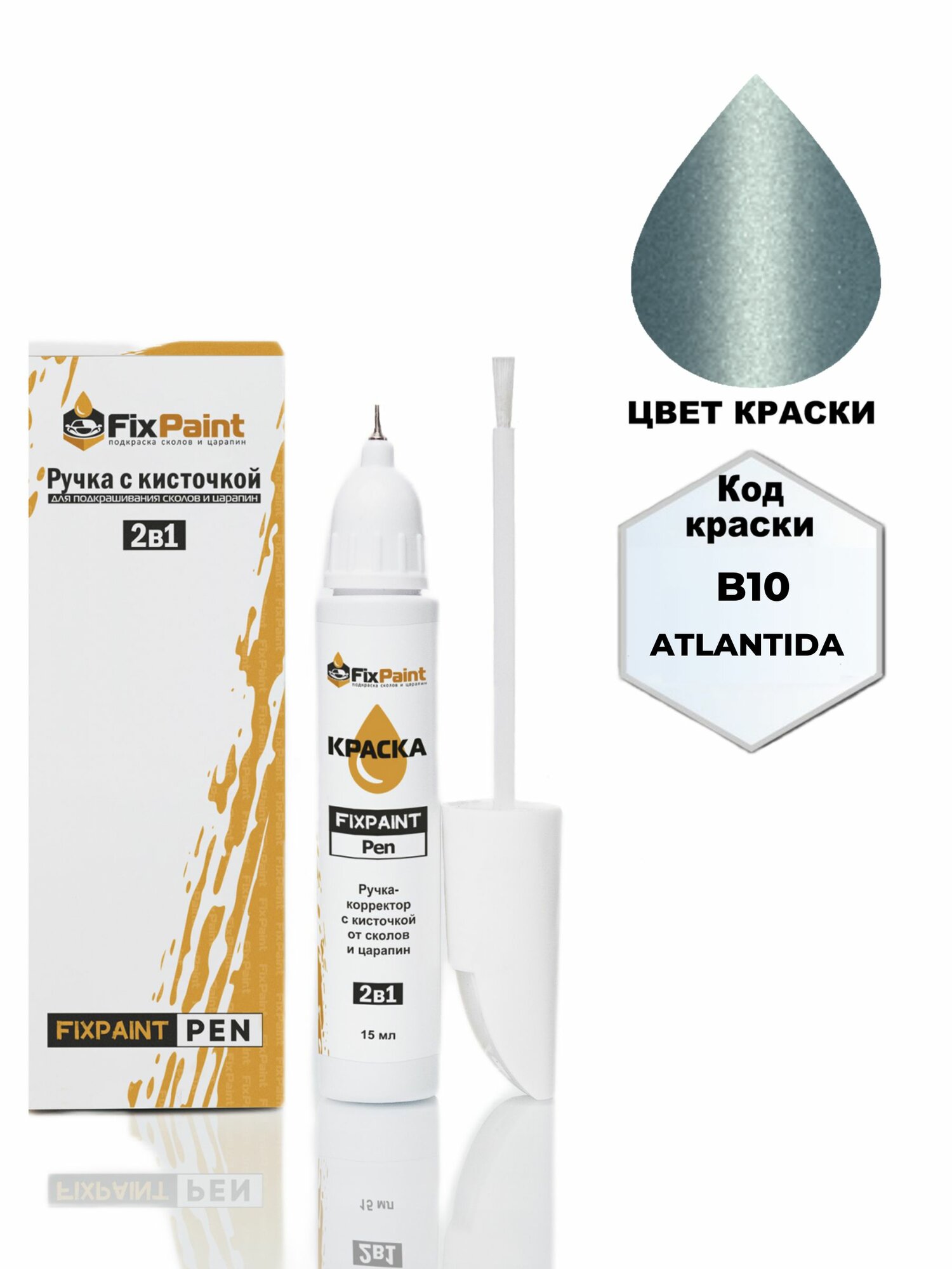 Подкраска HYUNDAI ACCENT, код B10, Светло-бирюзовый, ручка-корректор с кисточкой 2 в 1 FixPaint Pen 15 мл, эмаль для ремонта сколов и царапин