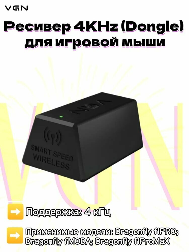 Know EasyxVGN Ресивер 4KHz (Dongle) для игровой мыши стандартная классическая модель