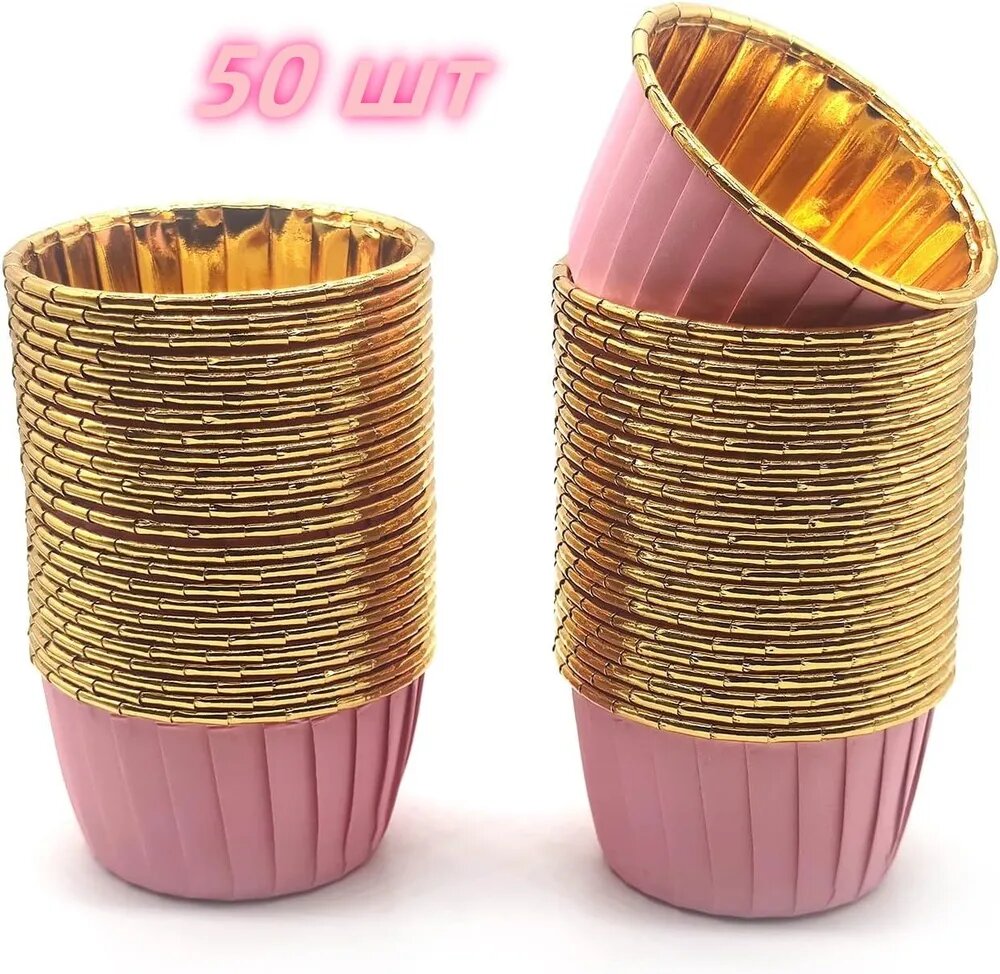 Форма для выпечки, Круглая, 5 см x 3.9 см, 50 шт