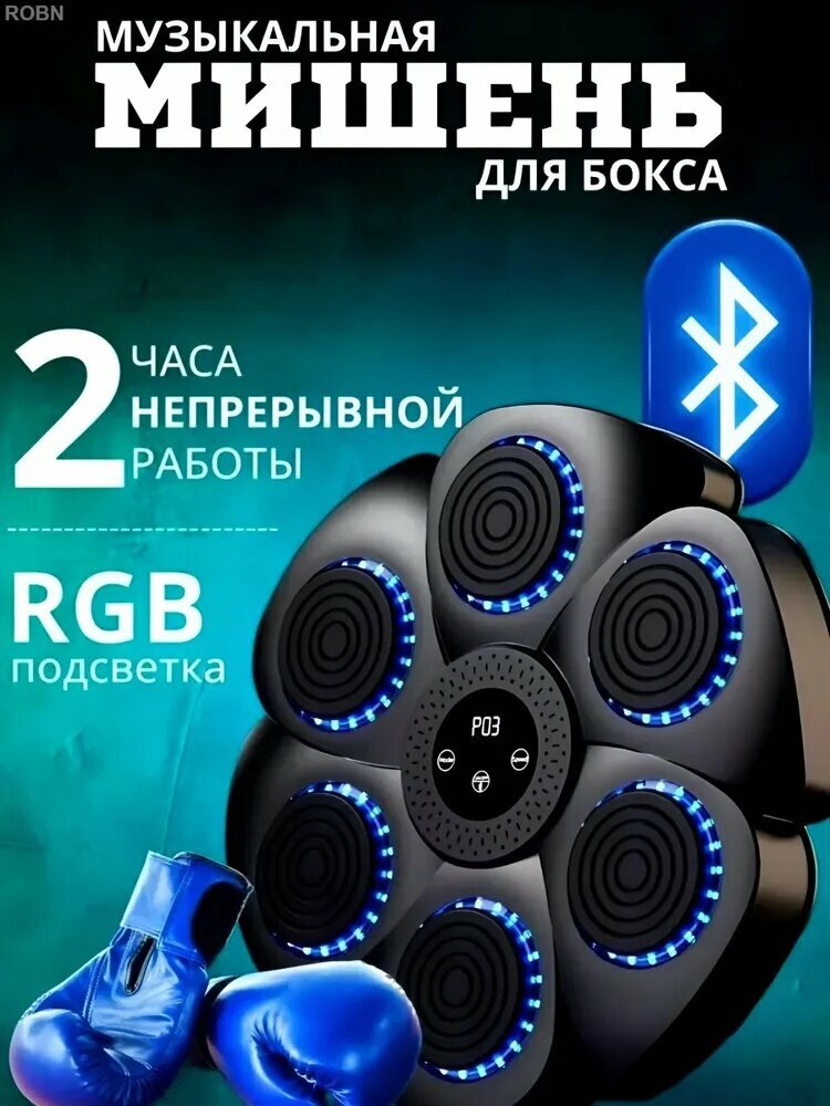 Тренажер для развития реакции бокс
