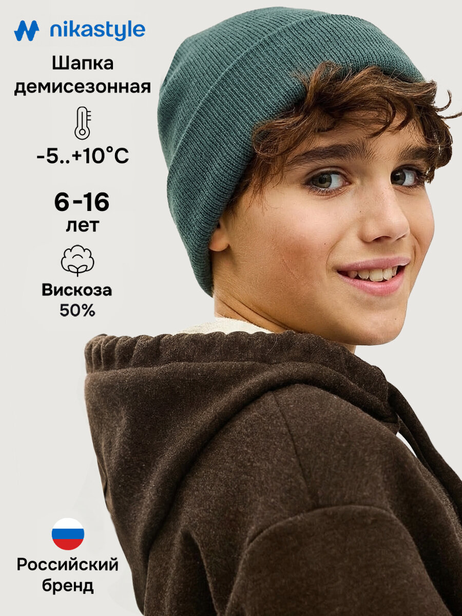 Шапка для мальчиков