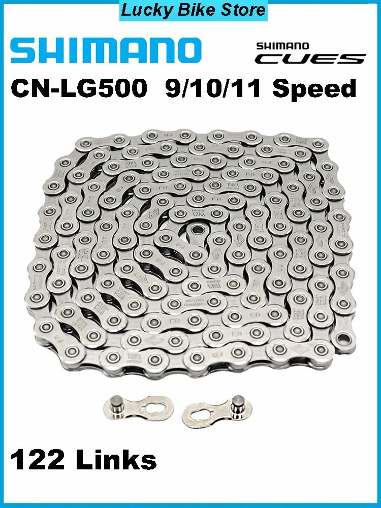 Цепь для велосипеда Shimano Cues CN-LG500 на 9/10/11 скоростей, 122 звеньев, соединительный пин в комплекте. Без упаковки с пином 9/10/11 скоростей
