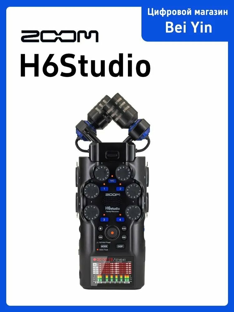 Zoom Студийный комплект для звукозаписи универсальный H6studio, разноцветный