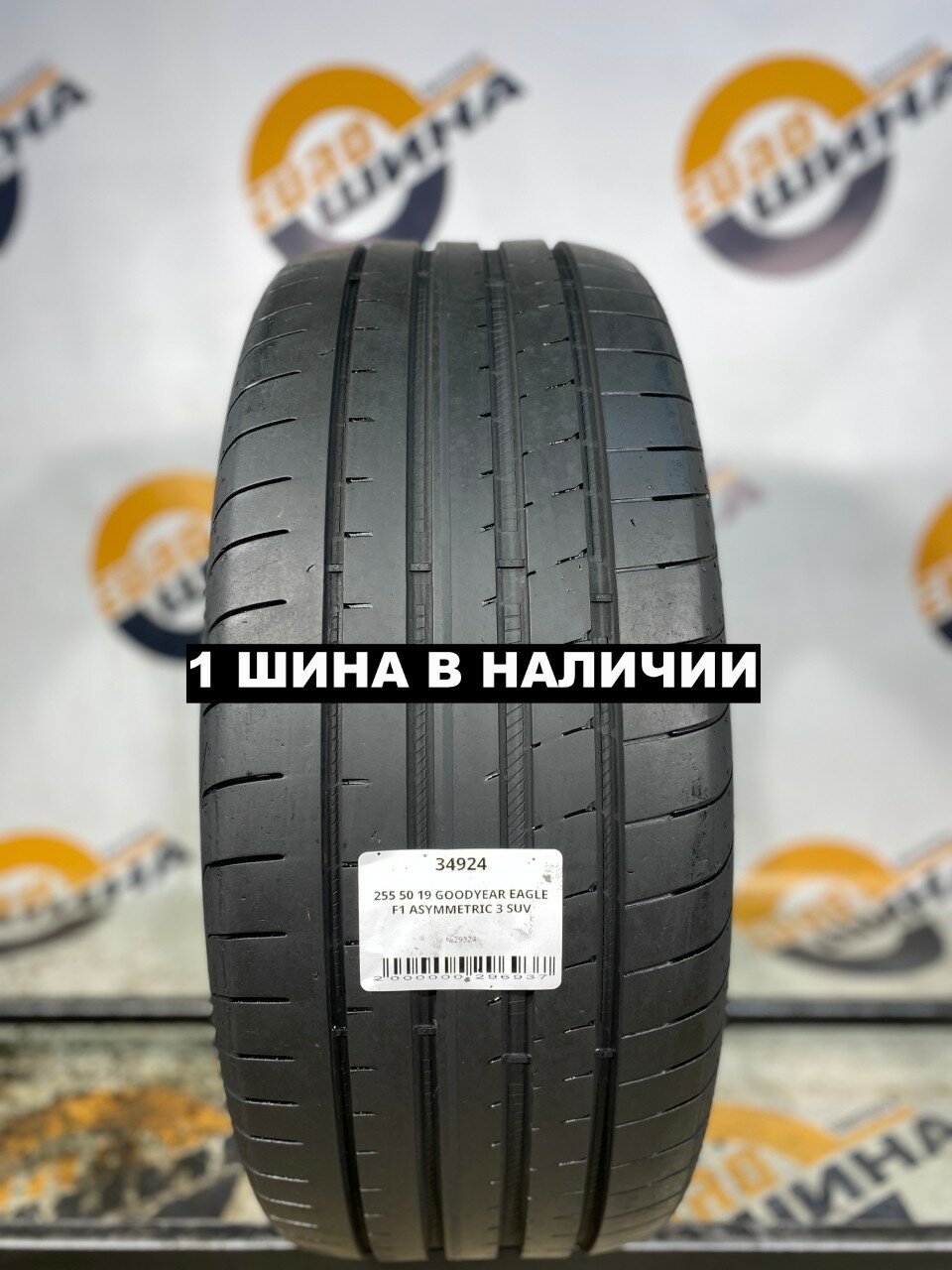 Шины Goodyear Eagle F1 Asymmetric 3 SUV 255/50R19 107V