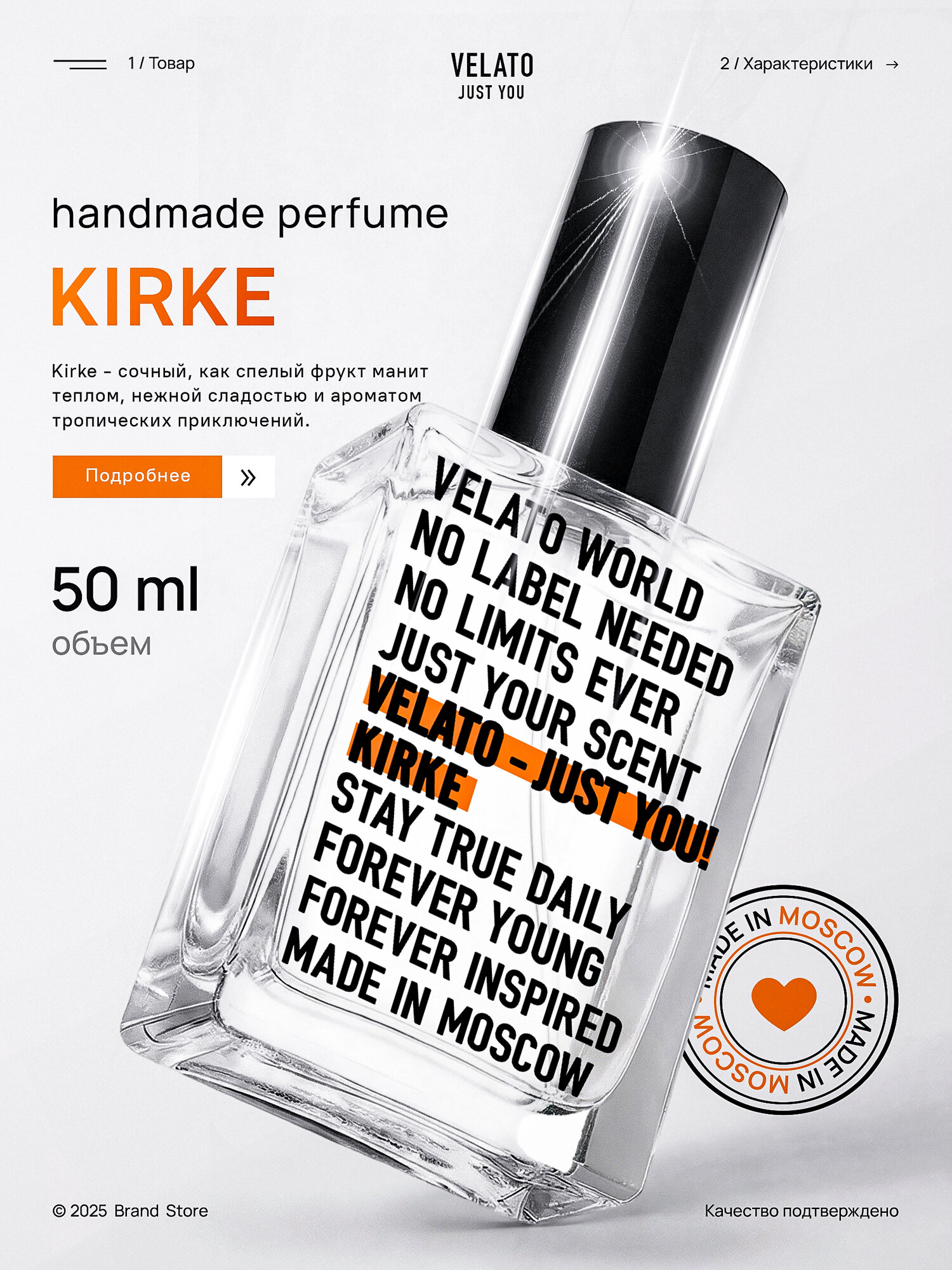 Туалетная вода Kirke JUST YOU 50 мл