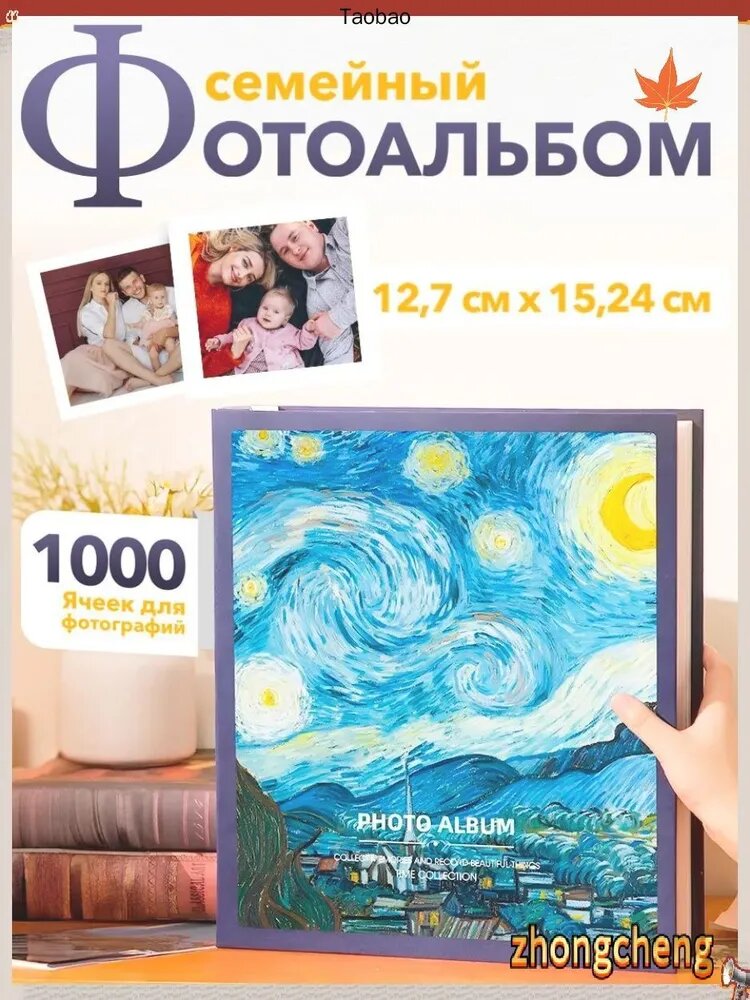 Фотоальбом семейный на 1000 фотографий, для хранения памятных фото, картонная обложка, 12.7x15.24см