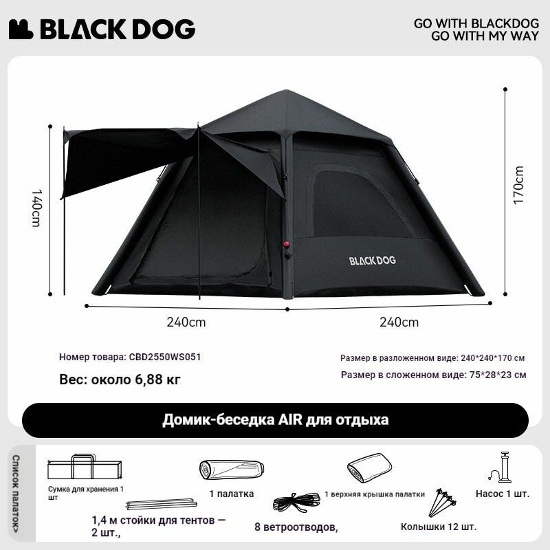BLACK DOG Туристическая палатка с расширяемым тентом CBD2550WS051