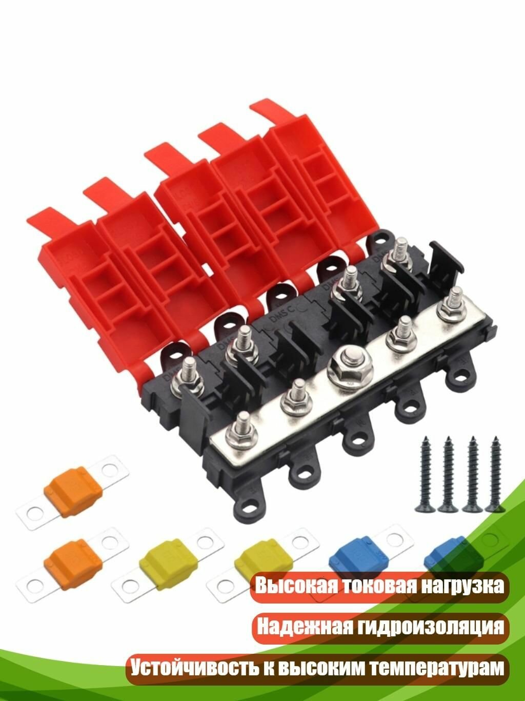 Блок предохранителей 200А для автоэлектропроводки, - 5 способ