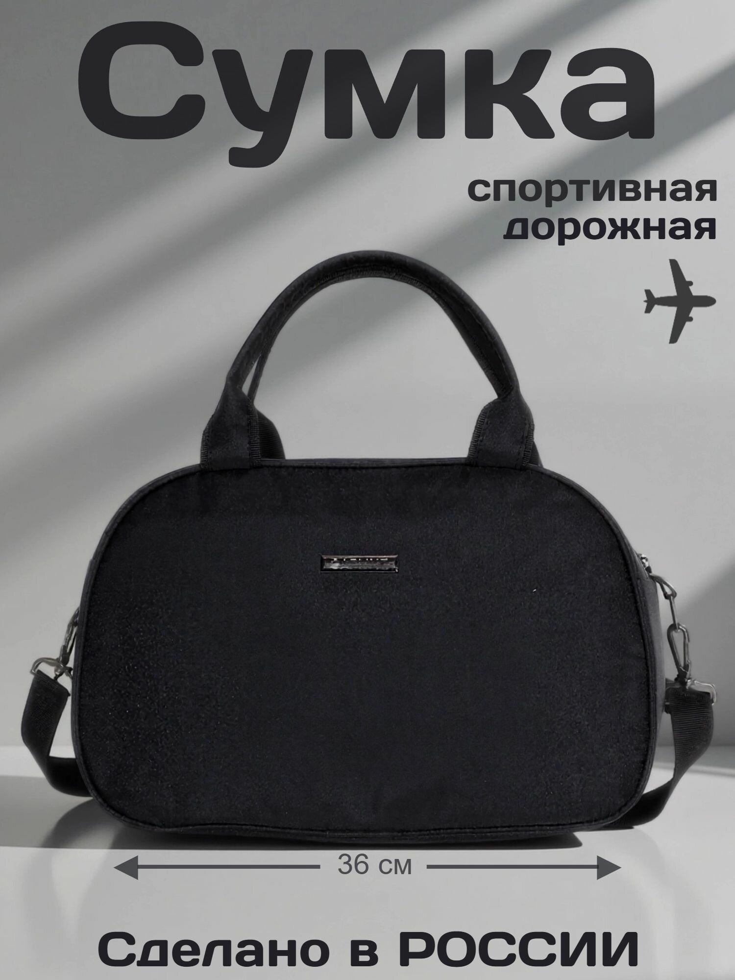 Сумка спортивная 