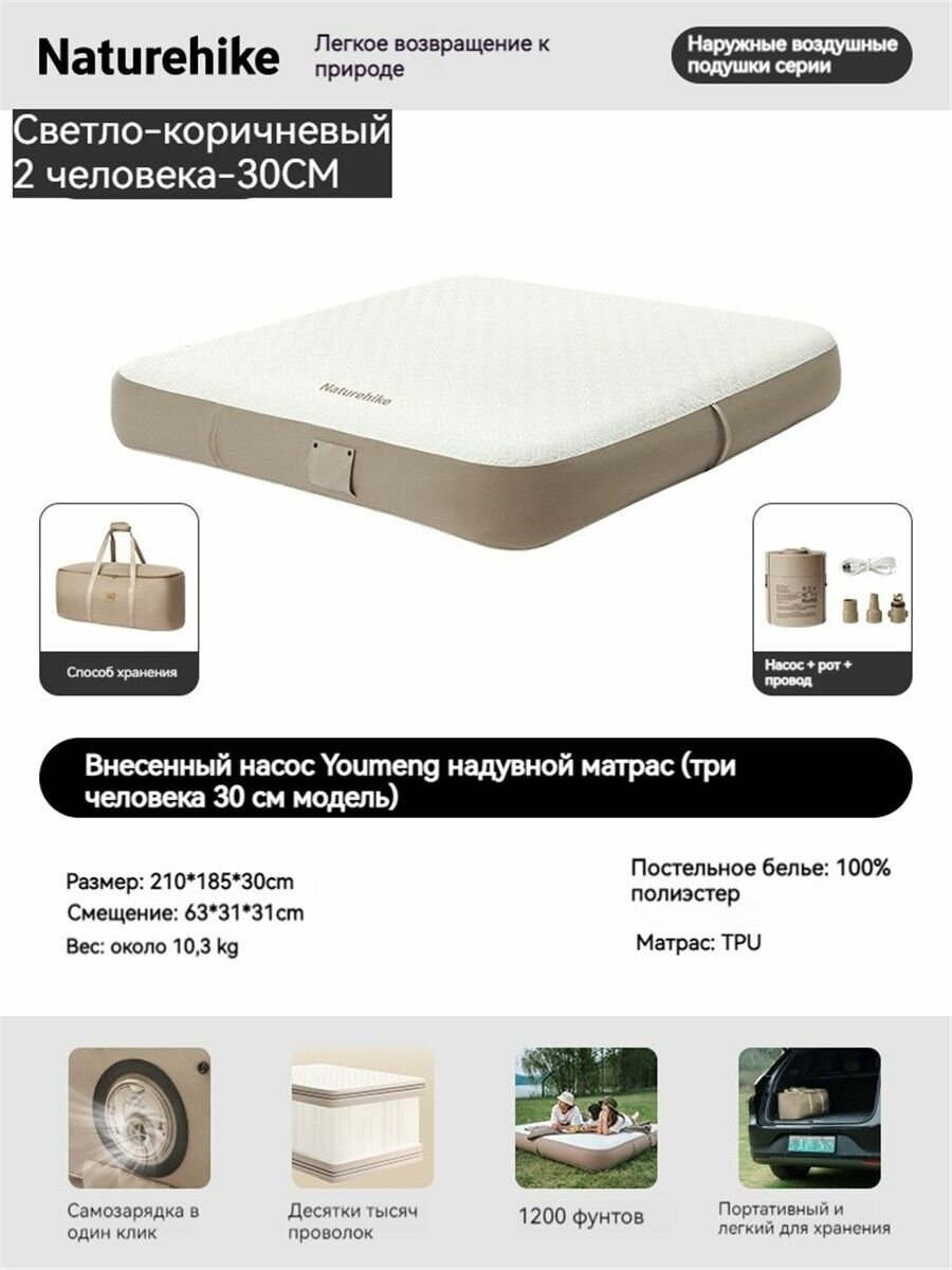 Naturehike Надувной матрас со встроенным насосом CNK2550WS024