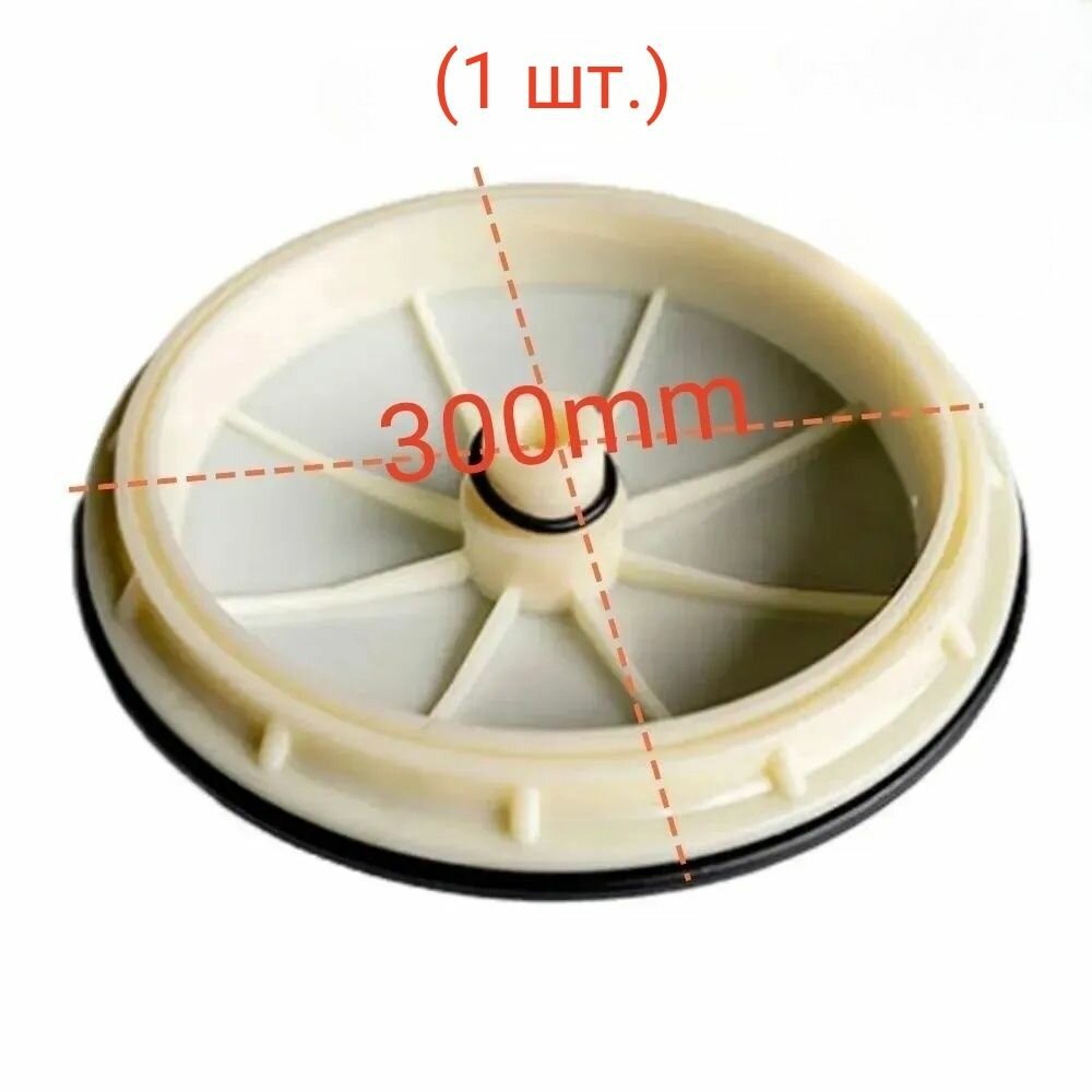 Дисковый аэратор 300LC 300 мм, подключение 3/4'(1 шт.)