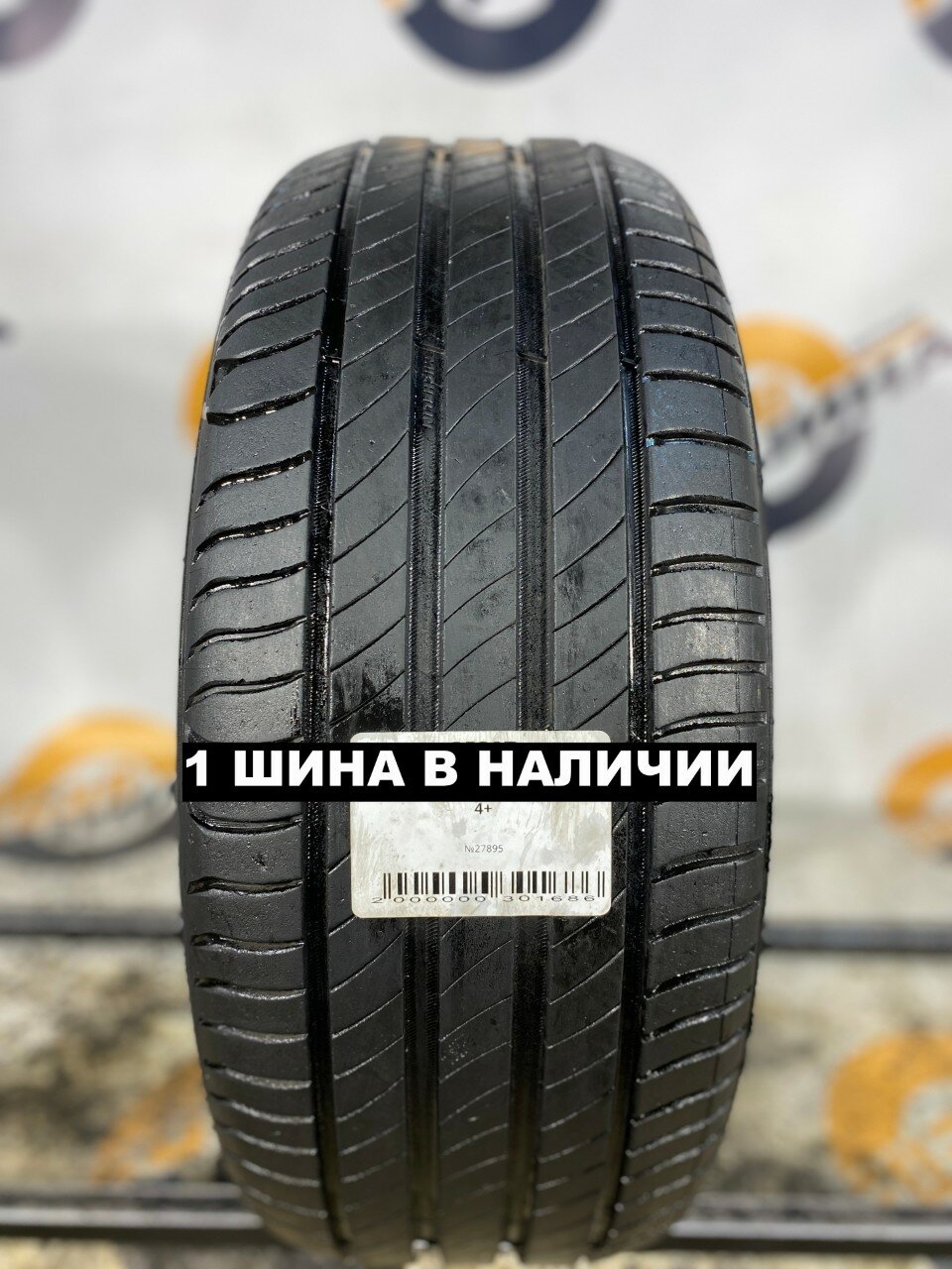 Шины Michelin Primacy 4+ 225/50R18 99W