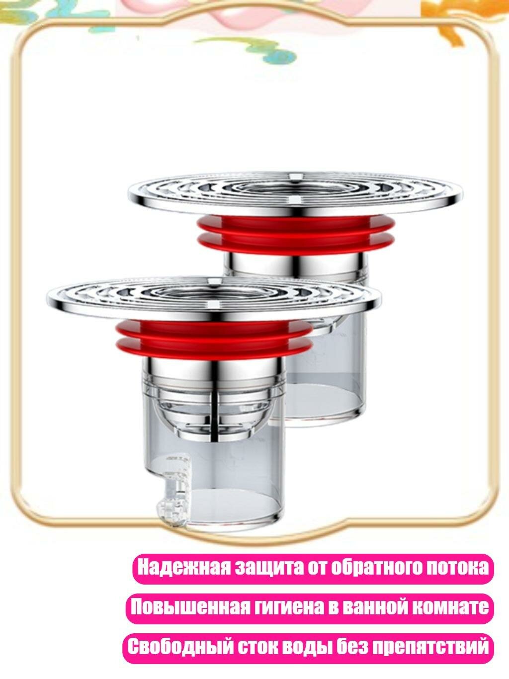 Сливной трап с антизапаховым фильтром, прозрачная чашка