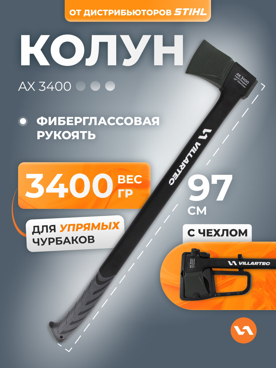 Топор колун для дров с чехлом 3.4 кг VILLARTEC AX 3400 38" (97см)