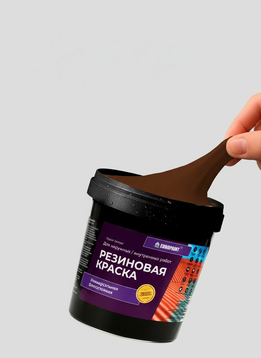 Краска резиновая влагостойкая для наружных работ 4кг EUROPAINT