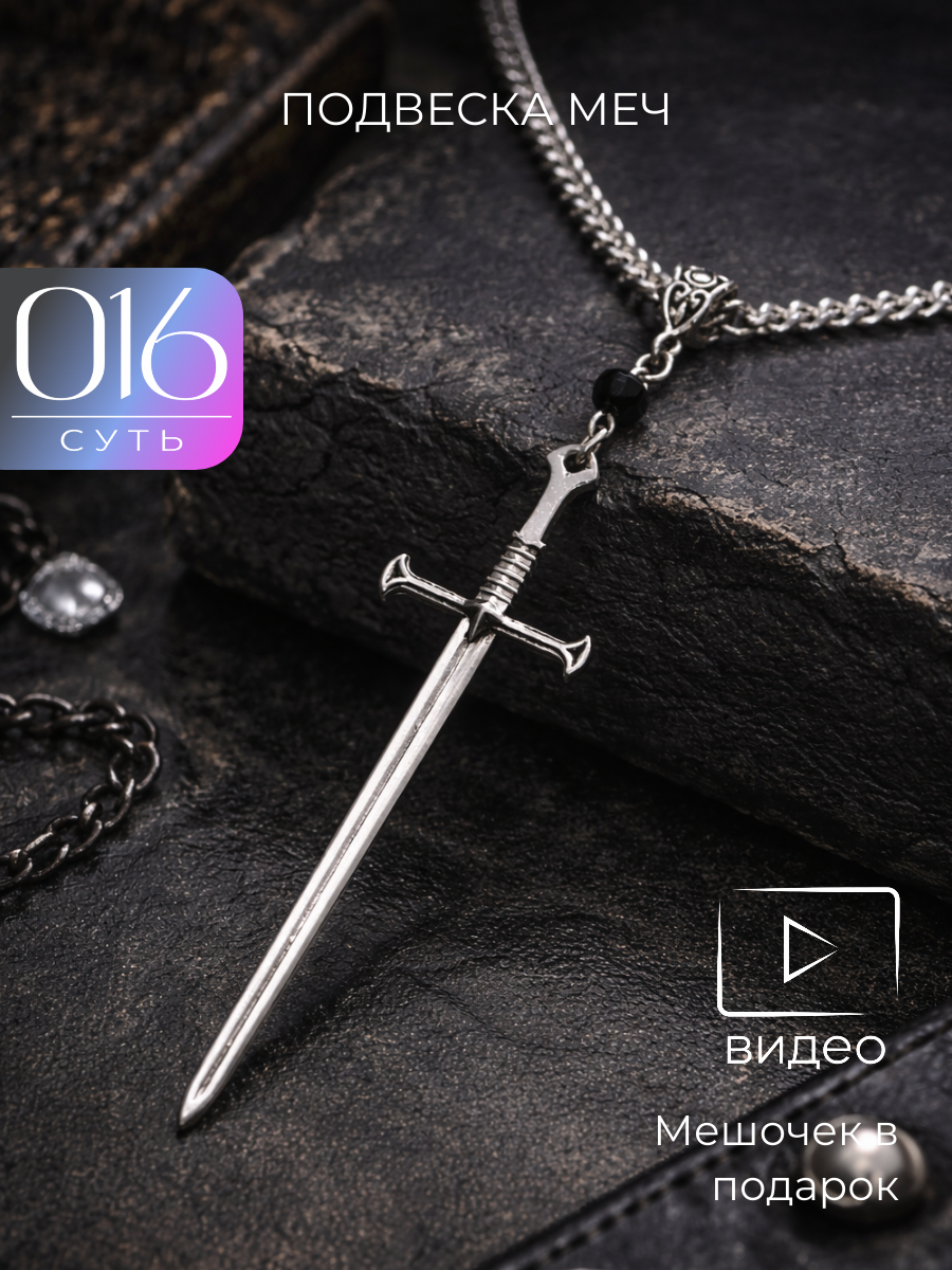 Подвеска, искусственный камень