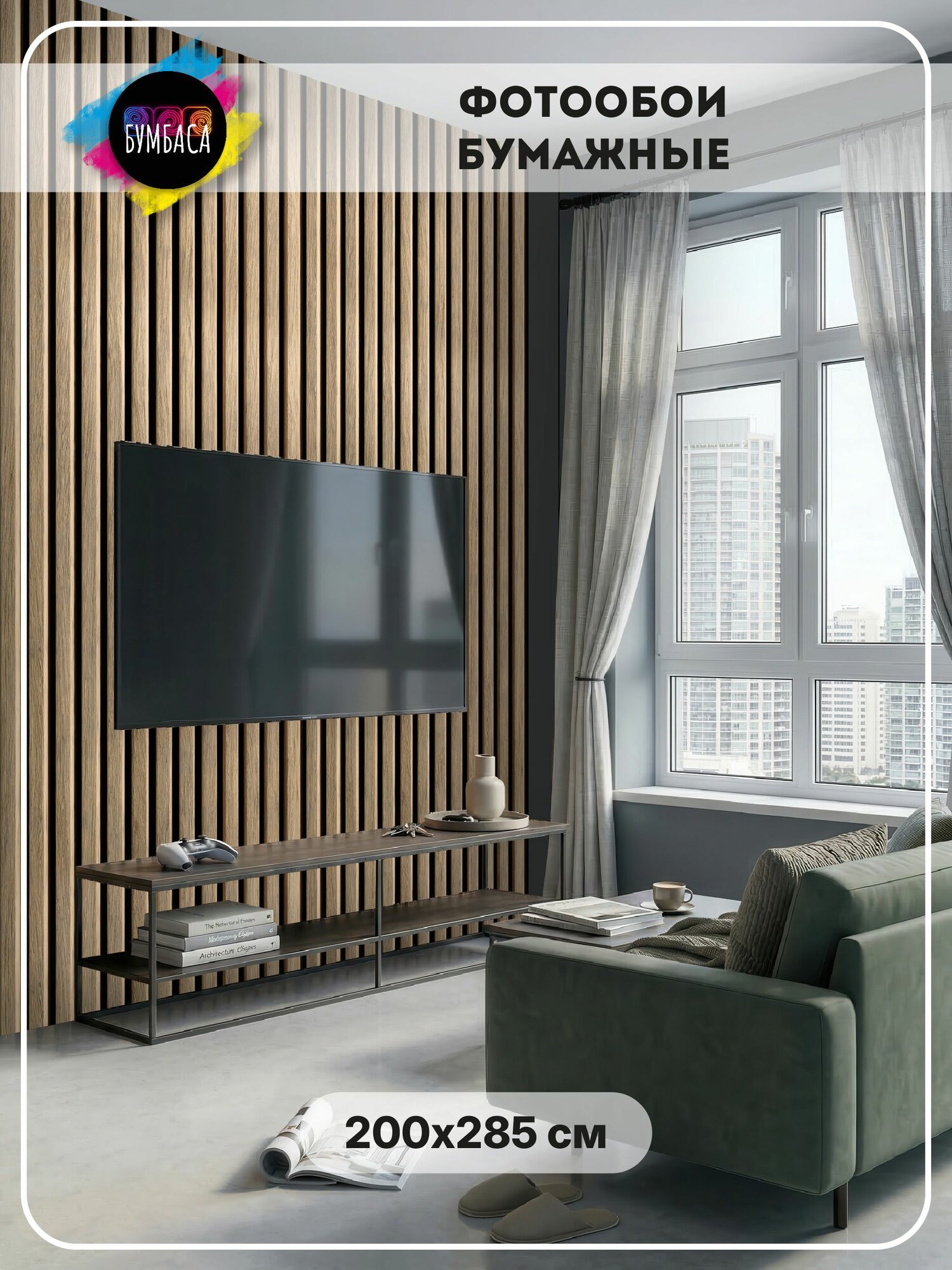 Фотообои на стену бумажные Деревянные рейки 200х285 см