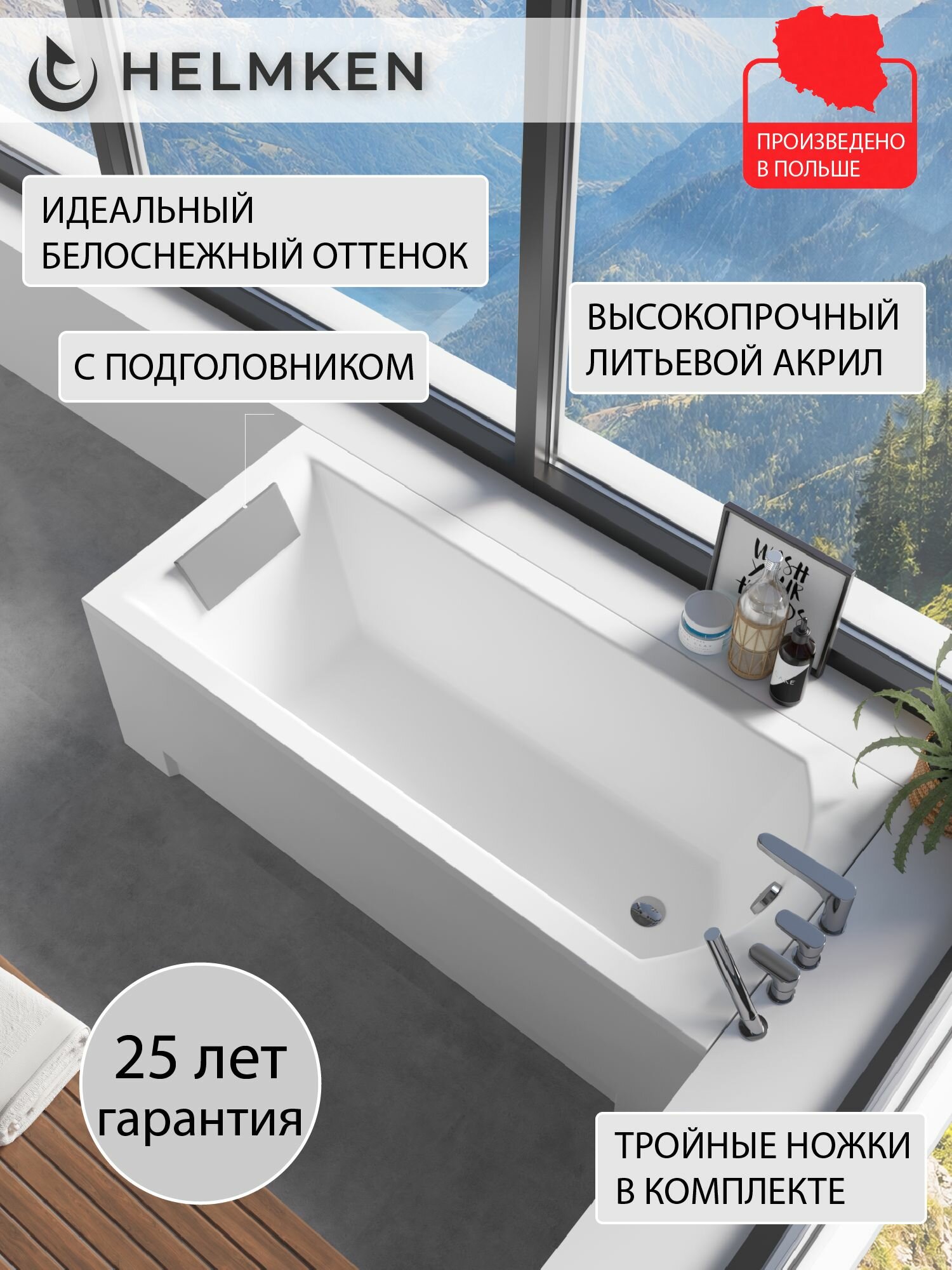Ванна акриловая 180х80 Helmken Vespera комплект 3 в 1: ванна, ножки, подголовник серый