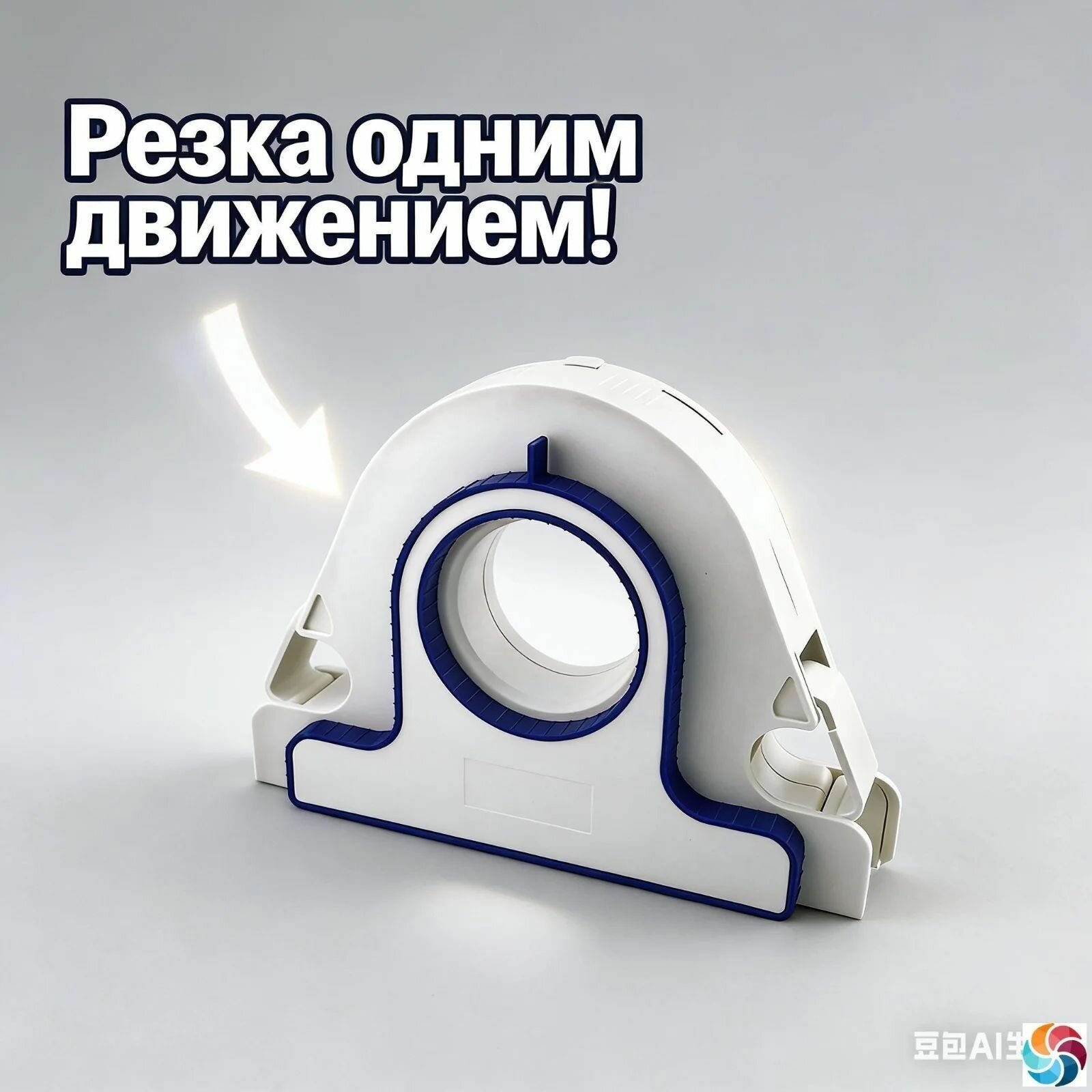 Диспенсер для малярного скотча Красивые швы, маскирующая краска