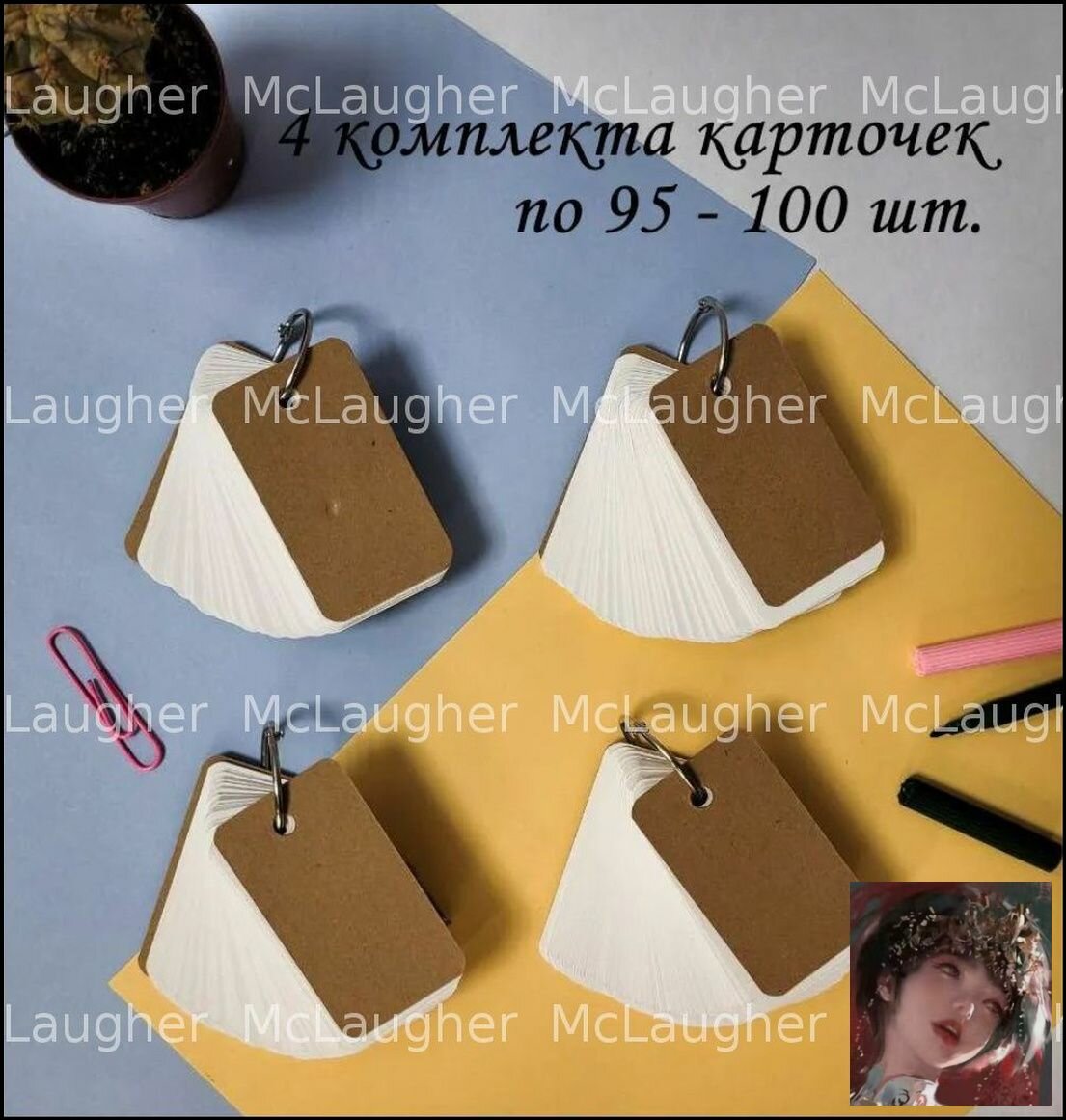 Инновационные индексные карточки на кольце для эффективного запоминания иностранных слов, эксклюзивный комплект из 4 наборов по 95 штук