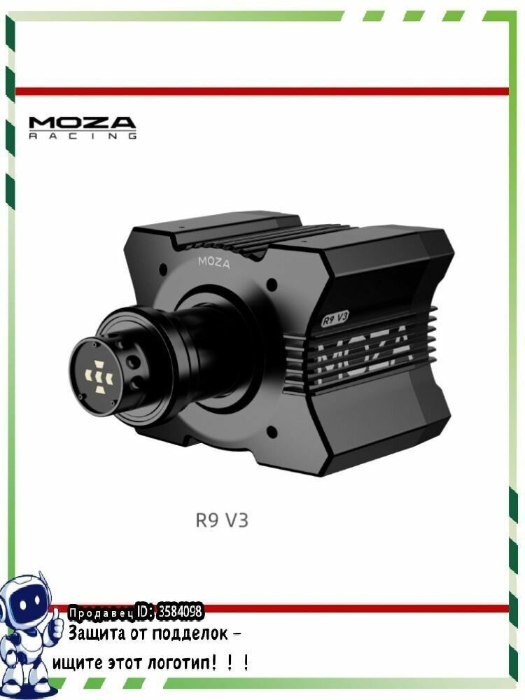 Игровой руль