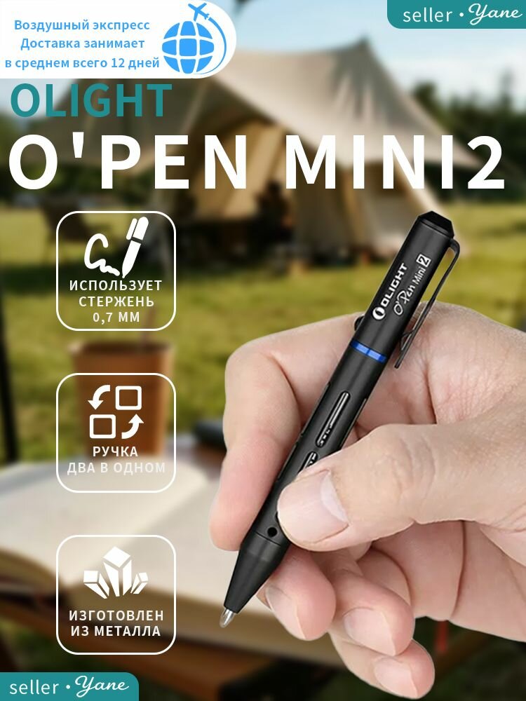 Olight Фонарь-прожектор