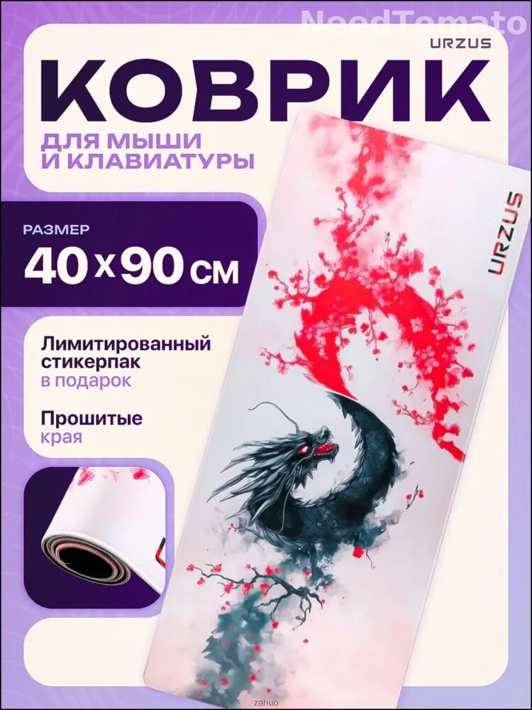 Коврик для мышки URZUS 40x90 см, L, черный, розовый, для мыши и клавиатуры, с прошитыми краями