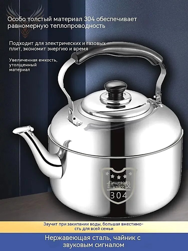 Чайник, 10 л