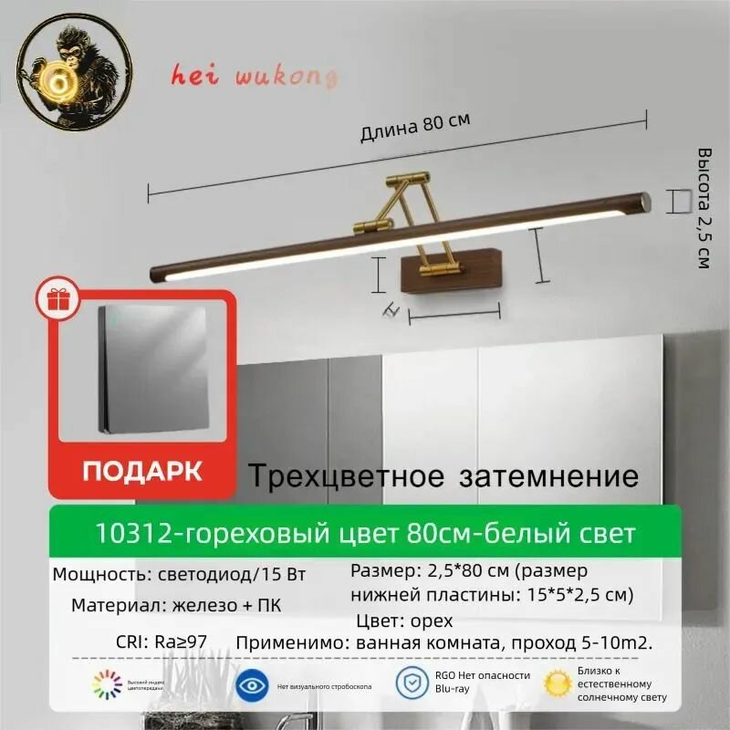 Подсветка — фото 1
