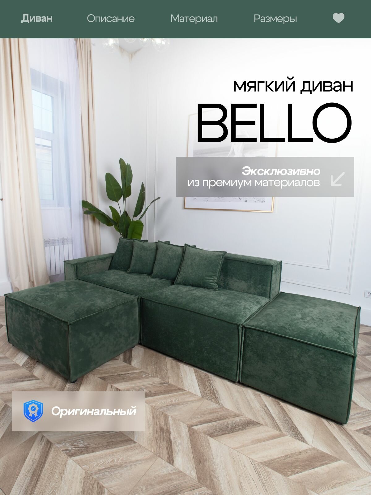 Диван угловой Bello, раскладной 271х159х73, темно-зеленый левый