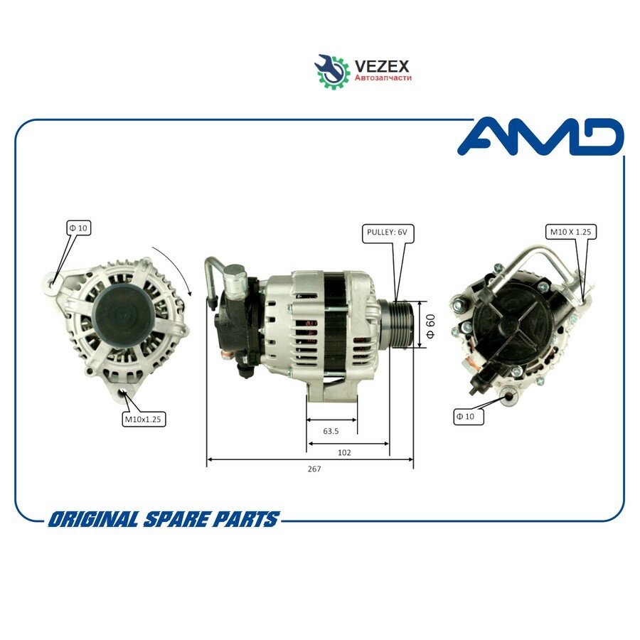 AMD AMDEL173 Генератор HYUNDAI Tucson JM, 2,0D, 2004-, Santa Fe CM, 2,2D, 2006-, KIA Sportage JE, 2,0D, 2004- AMDEL173