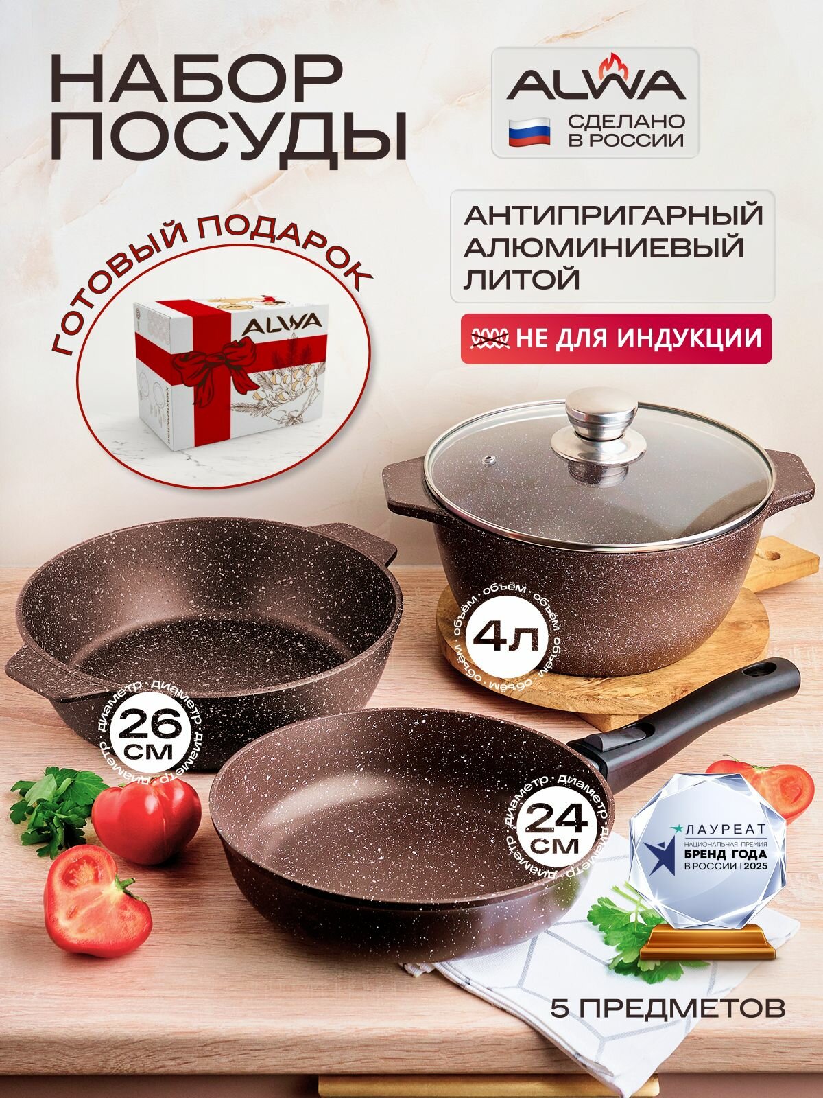 Набор посуды для приготовления ALWA Кастрюля 4 л , жаровня 26 см и сковорода 24 см бронза со съемной ручкой и крышкой Альва