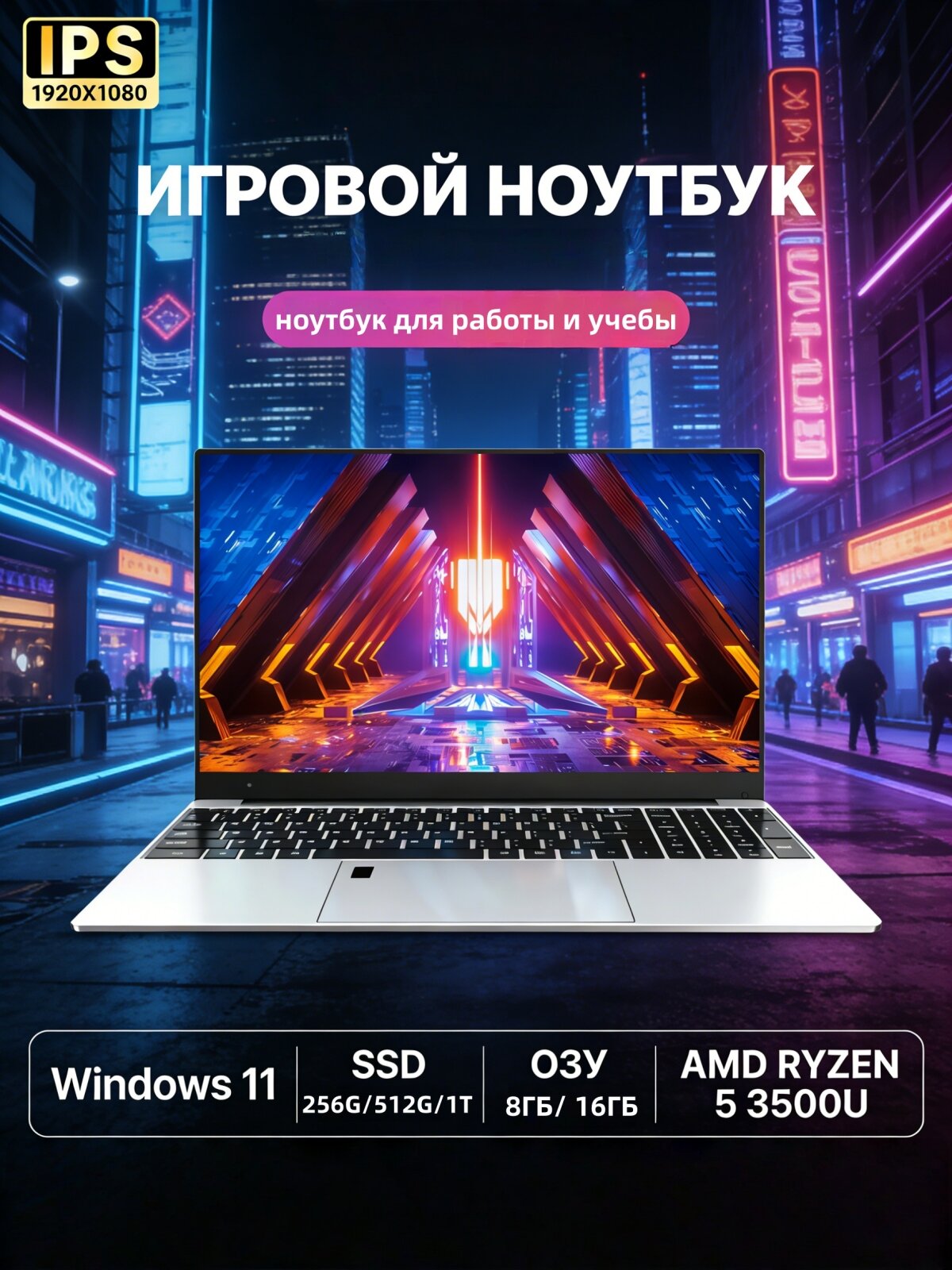 15.6" Премиальный игровой ноутбук для работы и учебы ноутбуки noutbuk Ryzen 5 3500U, ОЗУ 16 SSD 256,1920Х1080, Windows11