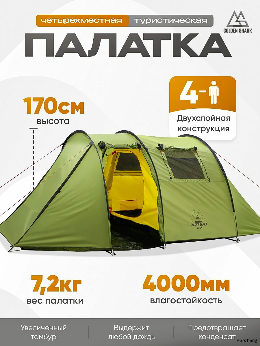 Палатка
