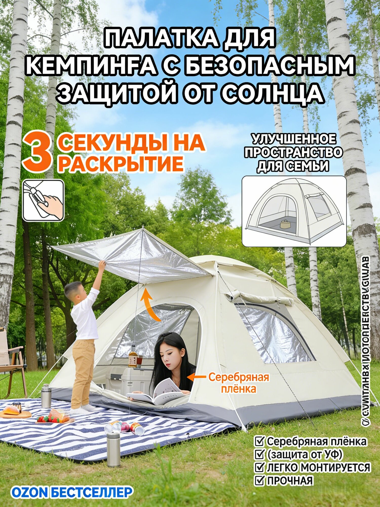 Открытый кемпинг на 3-4 человека с солнцезащитным кремом в помещении, небольшой домик, палатка для родителей и детей