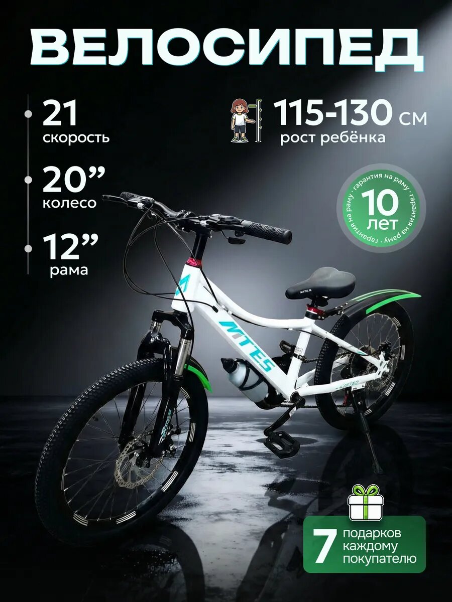 Велосипед скоростной для девочки 6-9 лет, 20"