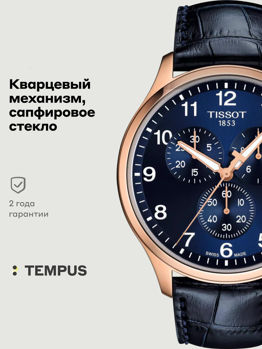 Наручные часы