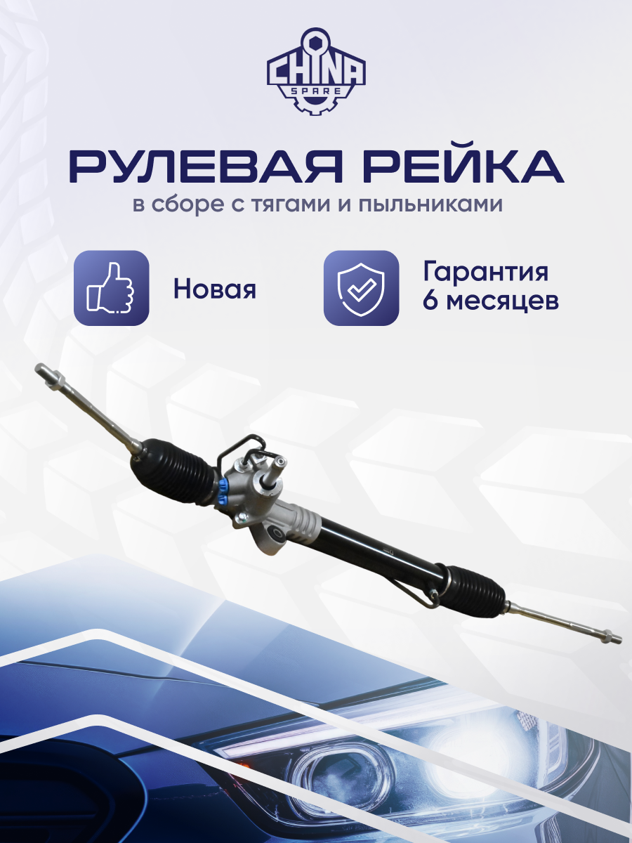 Рейка рулевая Subaru Legacy Outback B13 2003-2009