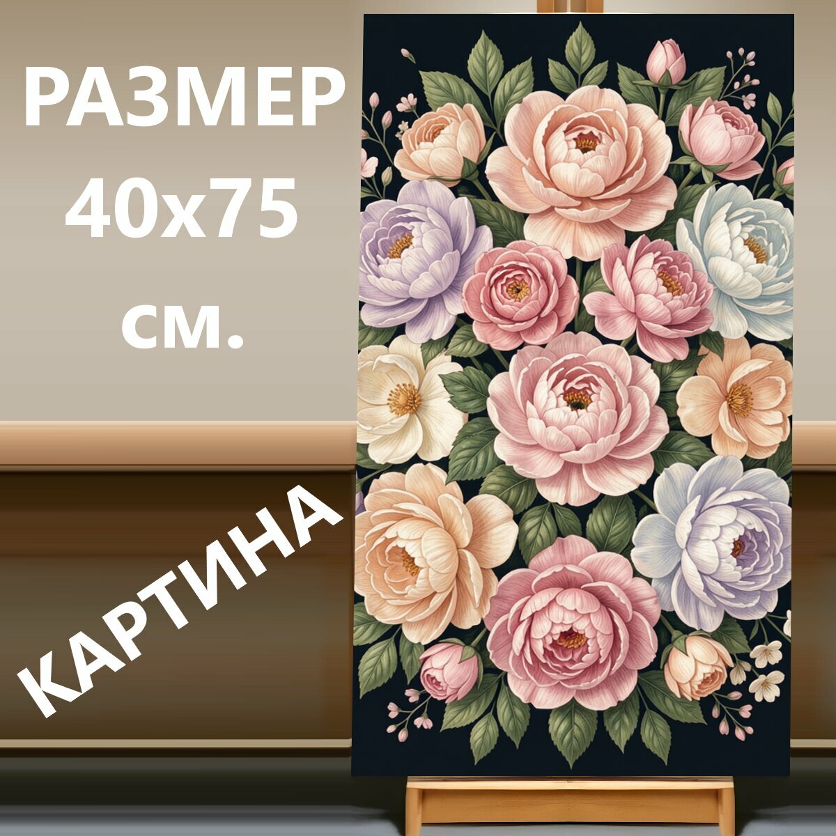 Картина на холсте "Нежный букет пионов на темном фоне. Пышная флористическая композиция из крупных садовых цветов и бутонов в пастельных." на подрамнике 75х40 см. для интерьера