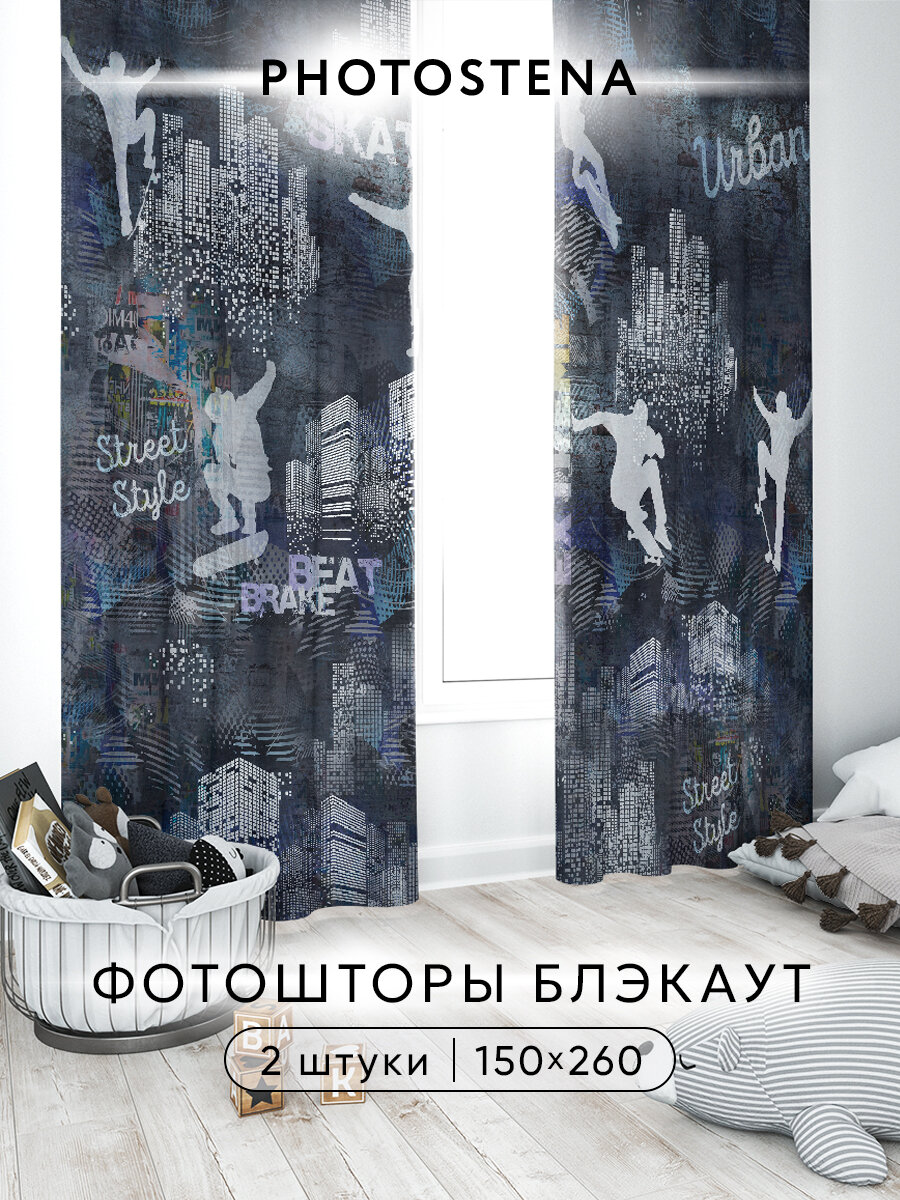 Фотошторы PHOTOSTENA комплект Блэкаут 2 шт, 300х260 см - Спорт