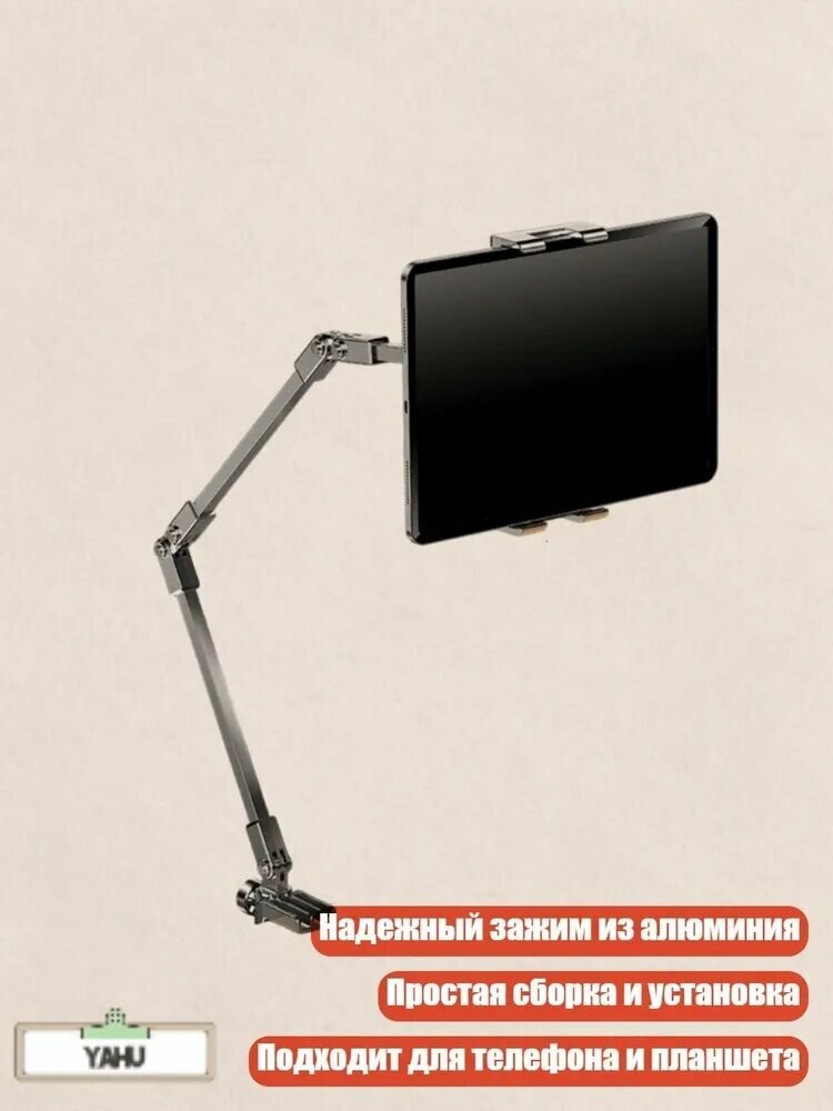 Держатель для телефона и планшета на кровать, - Универсальная модель